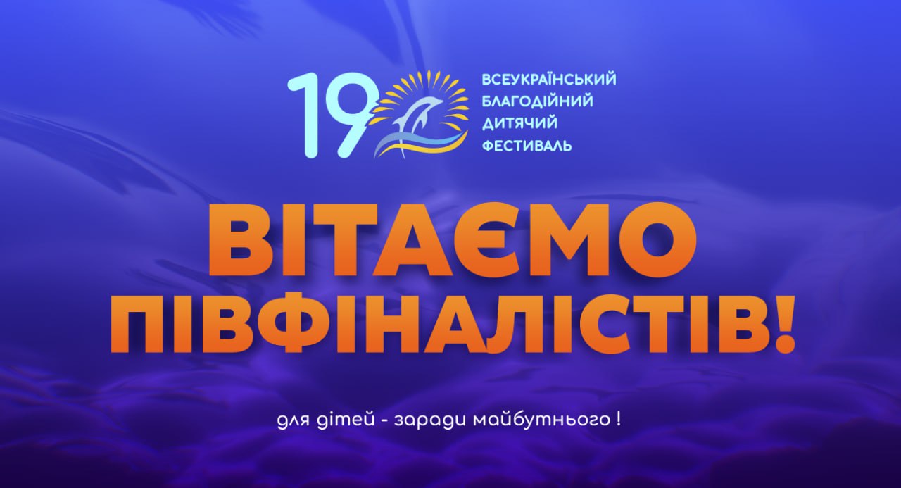 «ЧОРНОМОРСЬКІ ІГРИ 2023 ВИЗНАЧЕНО ПІВФІНАЛІСТІВ Таврійські ігри